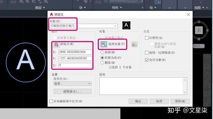 CAD中怎么引线标注一个圈里面有ABC或者123这样的？ - 知乎
