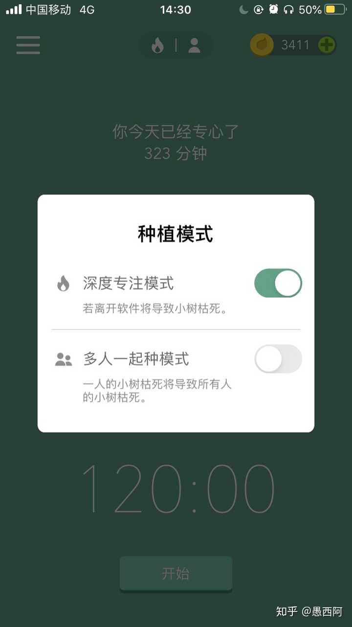 专注森林Forest 值得购买吗？ - 知乎