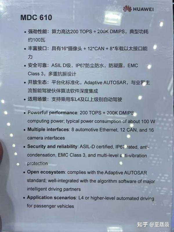 华为mdc610只有200T算力，智驾真的可以支持大模型和L4吗？ - 知乎