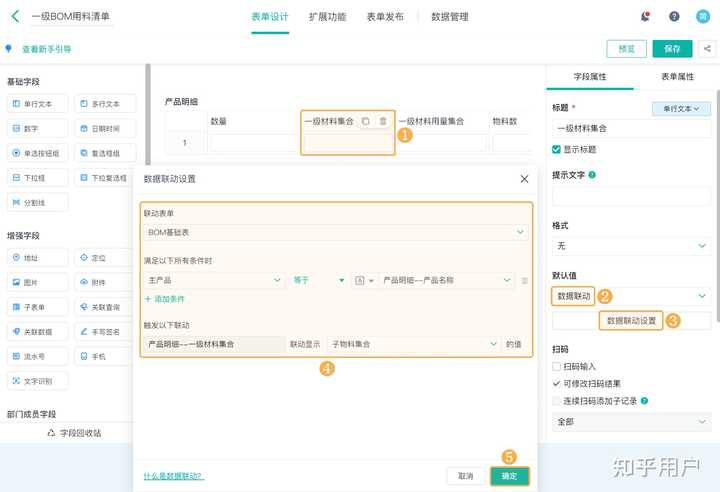 ERP 系统中的 BOM 到底是什么意思？ - 知乎