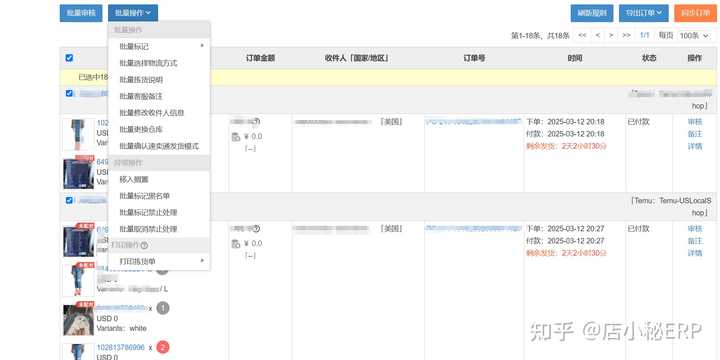 店小秘ERP怎么做temu采集上品？ - 知乎