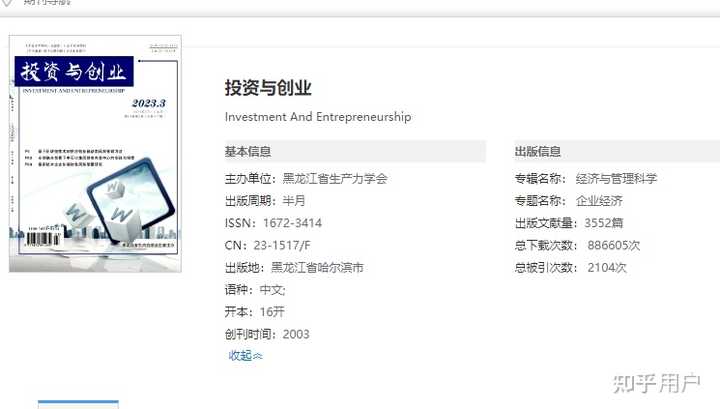 issn 是什么期刊？含金量如何？ - 知乎