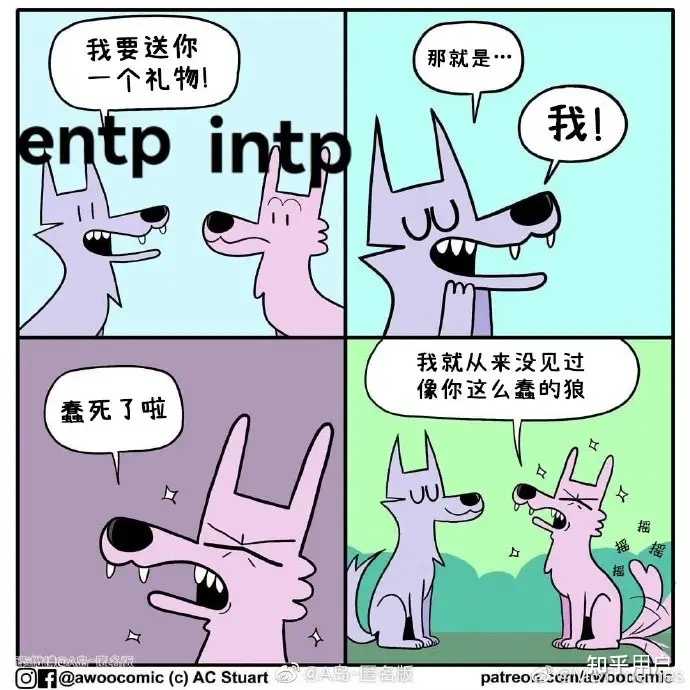 ENTP 最可怕的是什么? - 知乎