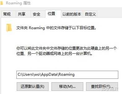 appdata文件夹怎么转移? - 知乎