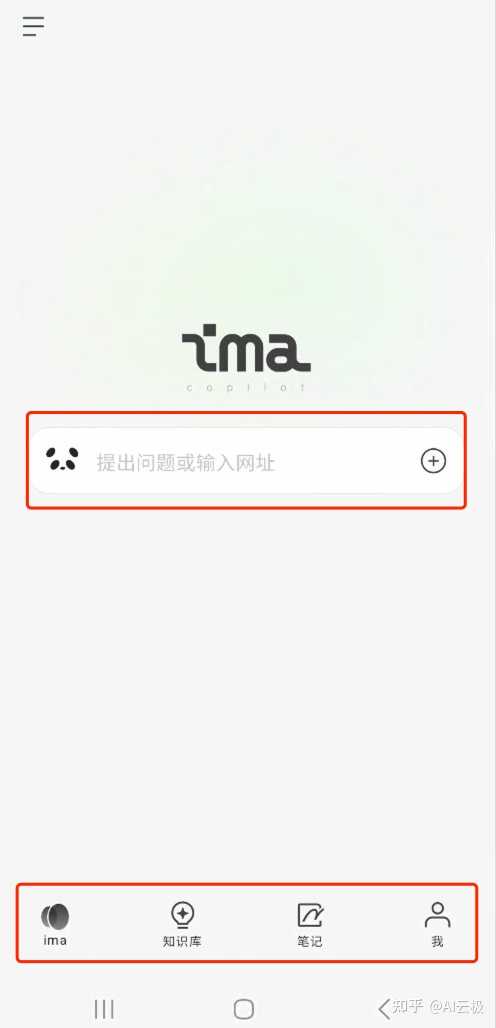 腾讯 ima 安卓端 App 正式上线 ，云存储空间免费扩容至 2G，你对该软件有哪些评价？ - 知乎