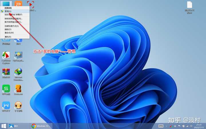 如何在VHD中安装Windows 7？ - 知乎