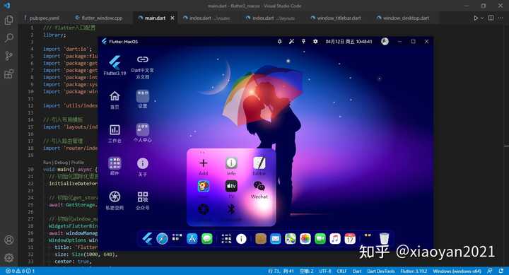 用flutter写Win，Mac，Linux跨平台桌面端程序，合适吗，坑多吗？ - 知乎