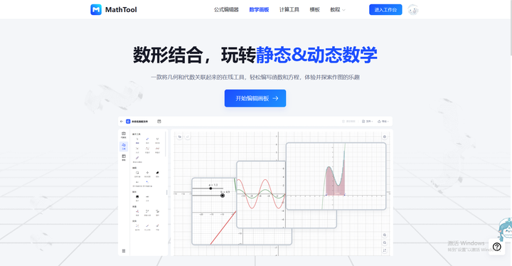 有什么比较好的数学作图工具（除了几何画板）？ - 知乎