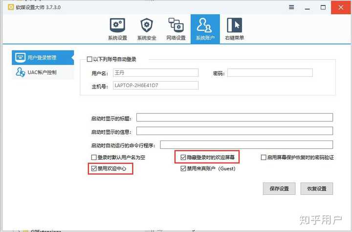 win10系统开机要按ctrl+alt+del，怎么取消？ - 知乎