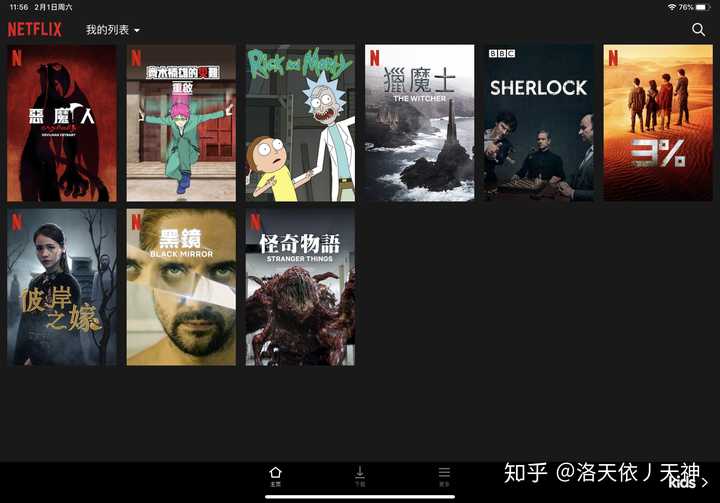 ipadpro能看netflix超清吗? - 知乎
