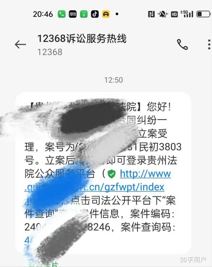 收到了12368的短信，说已经进入举证阶段，该怎么办？ - 知乎