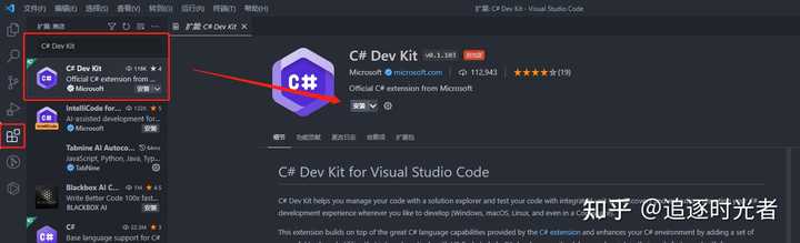 C# 可以不用 Visual Studio 吗？ - 知乎