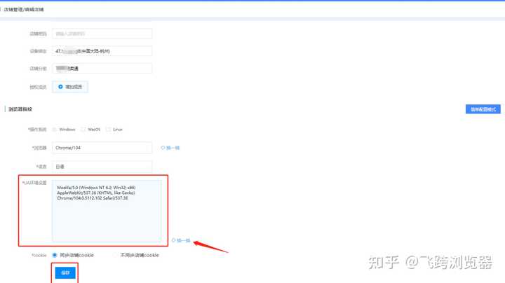 如何修改浏览器 UA（User Agent）？ - 知乎