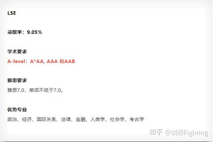 LSE、UCL、KCL、IC四所学校的排名是怎样的？ - 知乎
