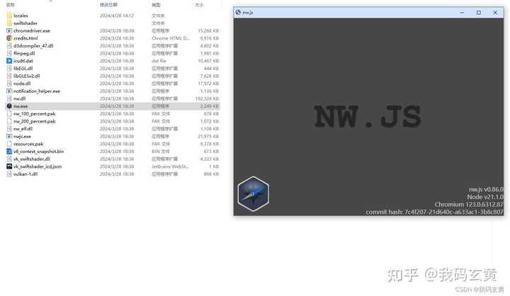 nw.js什么意思? - 知乎