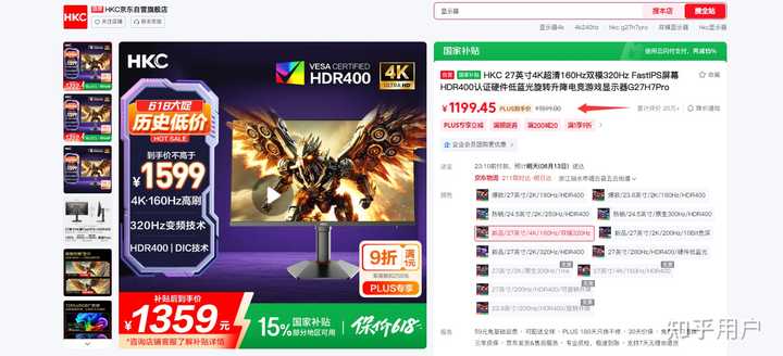 4k高刷显示器买hkc g27h7还是redmi g27u? - 知乎