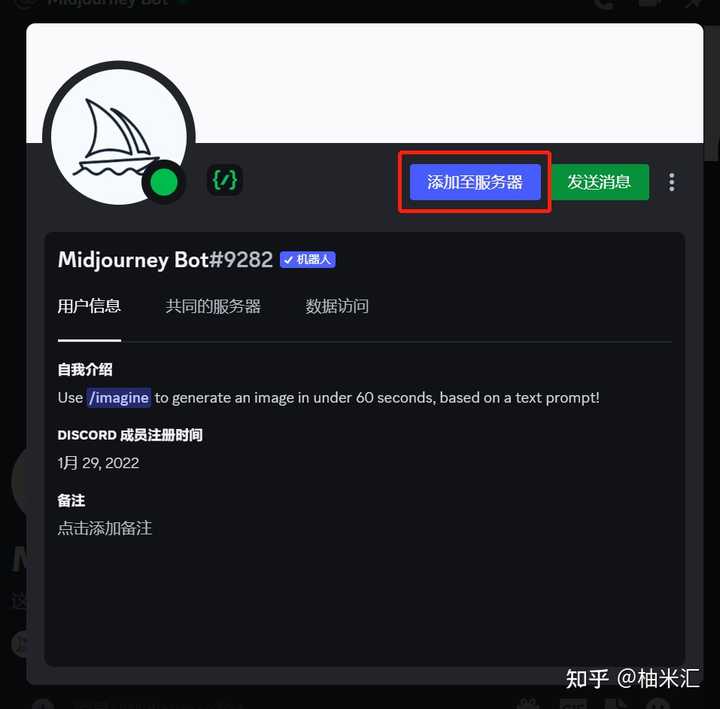 midjourney共享账号是什么意思？ - 知乎