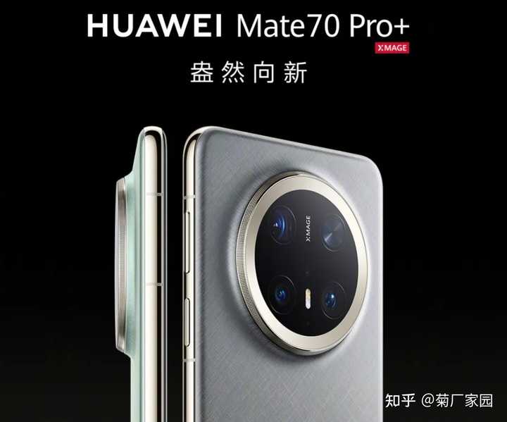 华为Mate70系列四款机型都有什么区别？哪一款值得入手？ - 知乎