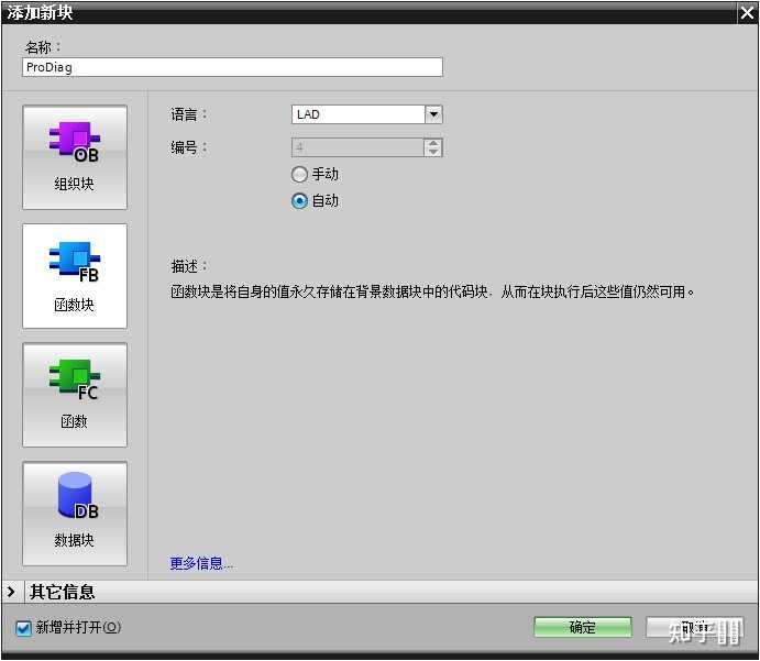 博途里怎么样创建ProDiagOB块？ - 知乎