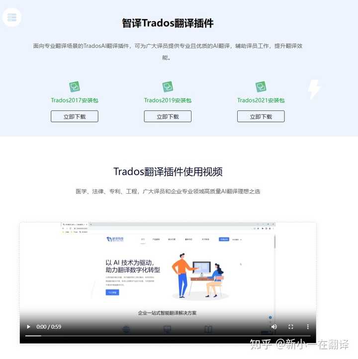 如何免费获取Trados软件安装包和自动翻译插件呢？ - 知乎