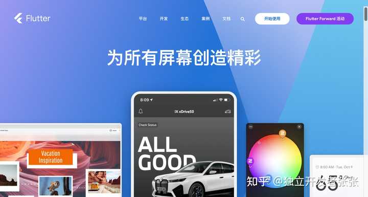 weex、cordova、flutter、react-native、uniapp 哪个框架有必要学习？ - 知乎