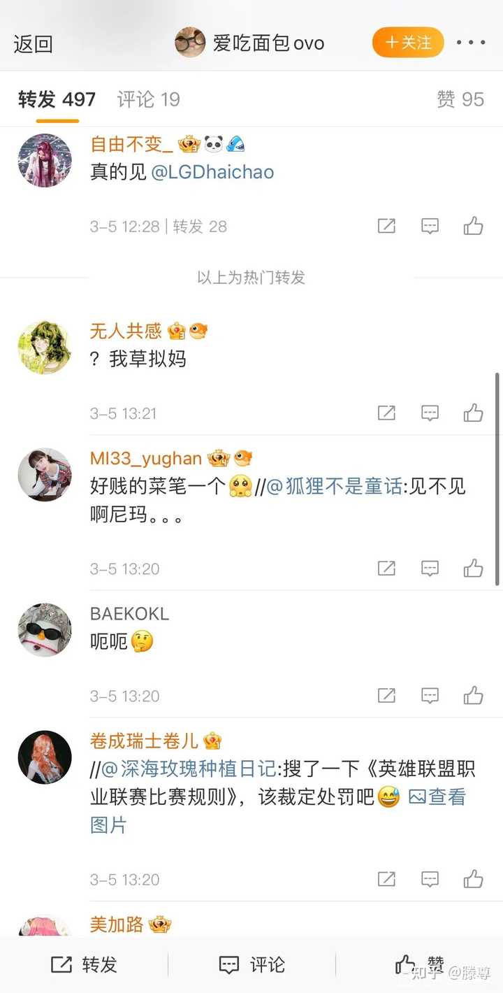 如何评价LGD.haichao事件？ - 知乎