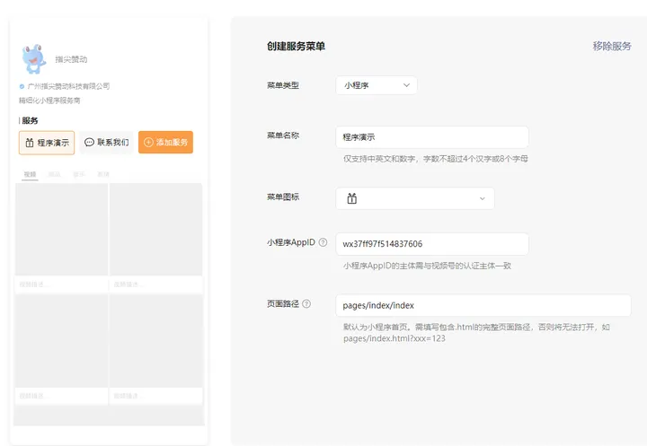 视频号如何直接挂小程序链接！? - 知乎