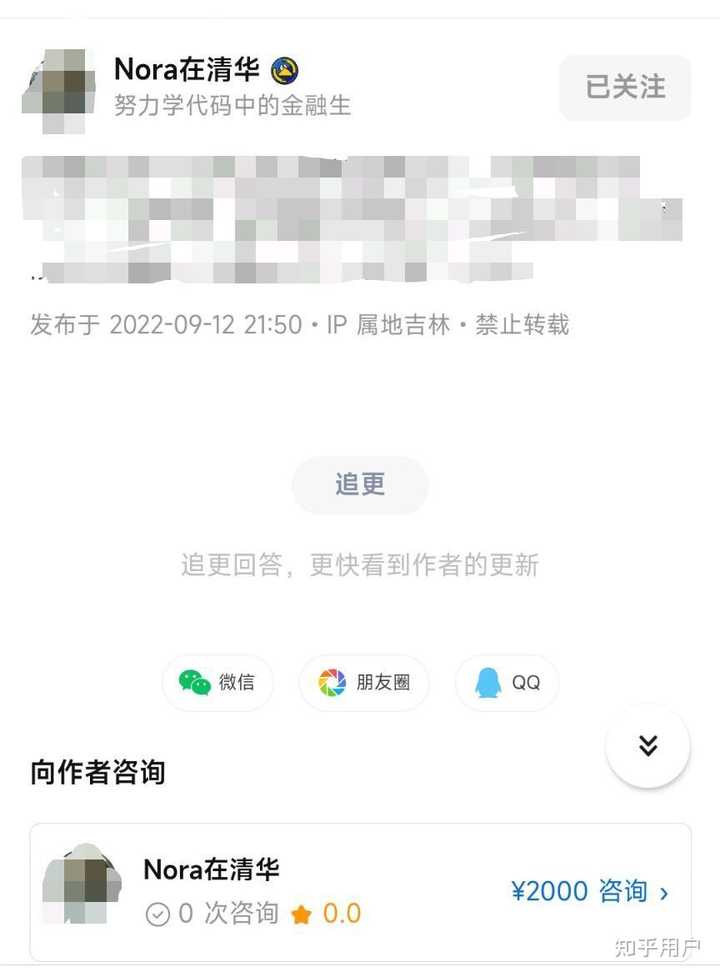 如何评价抖音上的Nora在清华？ - 知乎