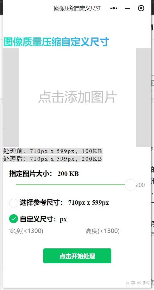 怎么把图片压缩到50kb之内? - 知乎