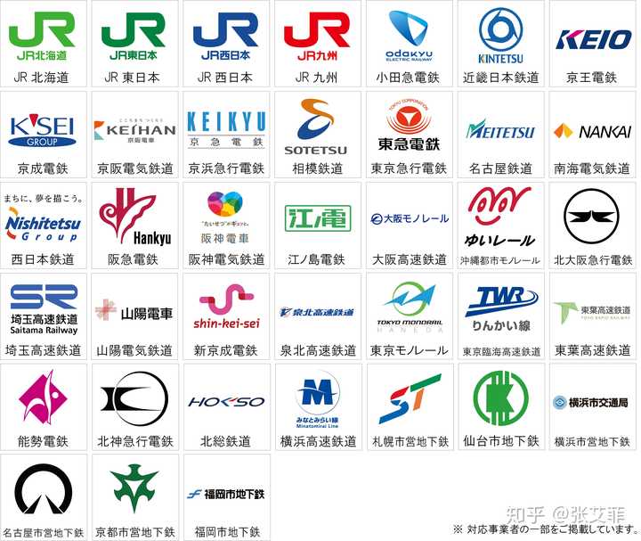 为什么日本有独特的铁道文化？ - 知乎