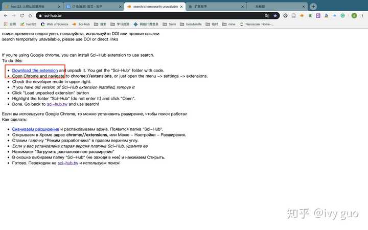 请问SCI-HUB该如何使用？ - 知乎