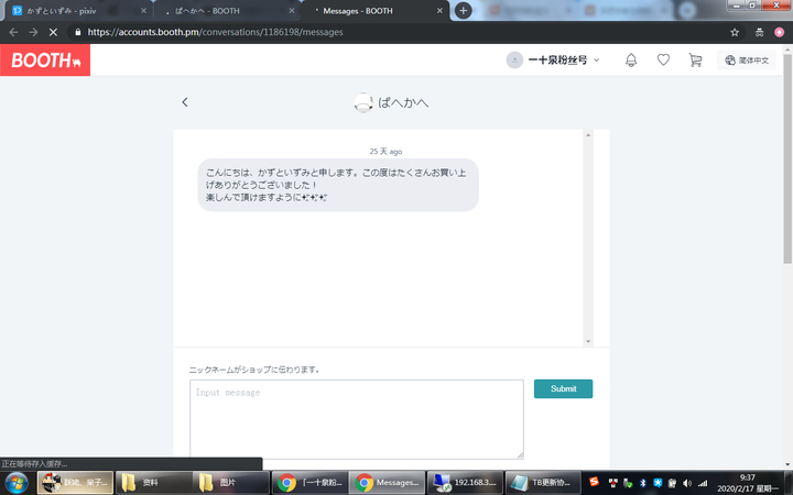 BOOTH怎么买东西？ - 知乎