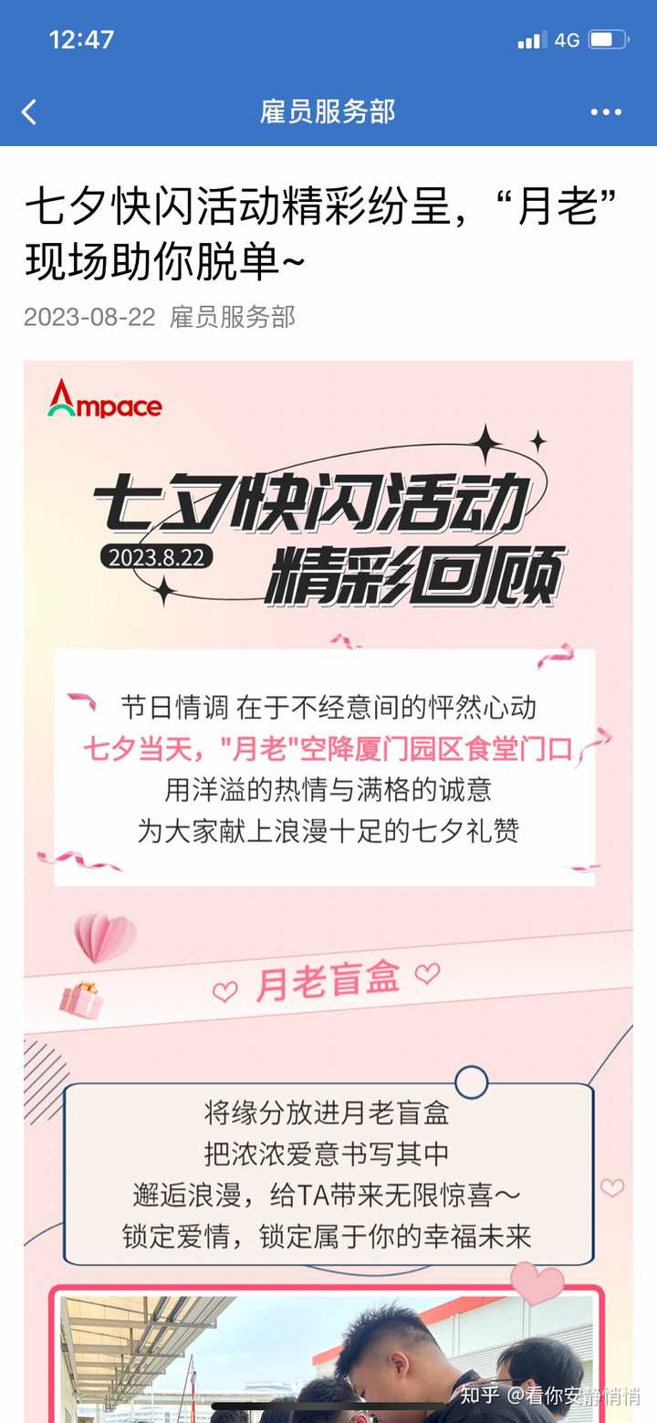厦门新能安（Ampace）这家公司怎么样？ - 知乎