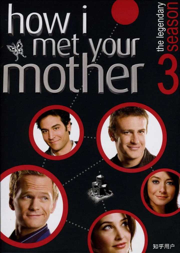 如何评价美剧《老爸老妈的浪漫史第3季》（How I Met Your Mother S3）？ - 知乎