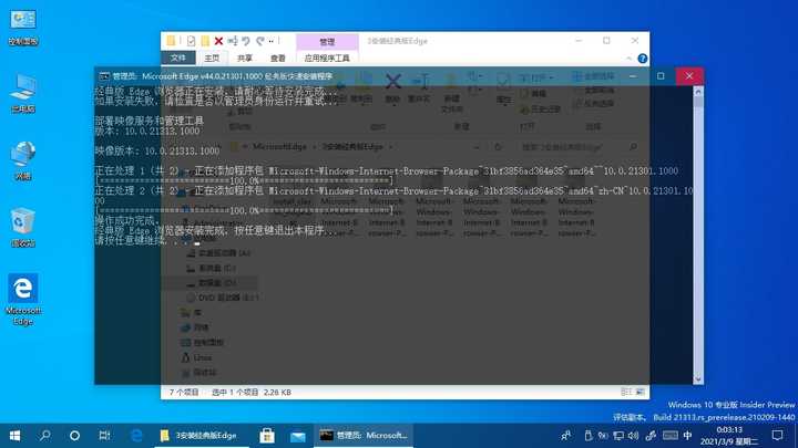 微软不再支持旧版Edge后是否还有方法安装并使用？ - 知乎