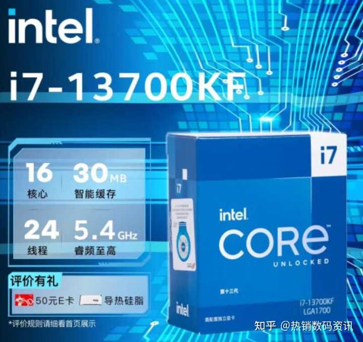 13700K和13700KF有什么区别？装机搭配什么主板？ - 知乎