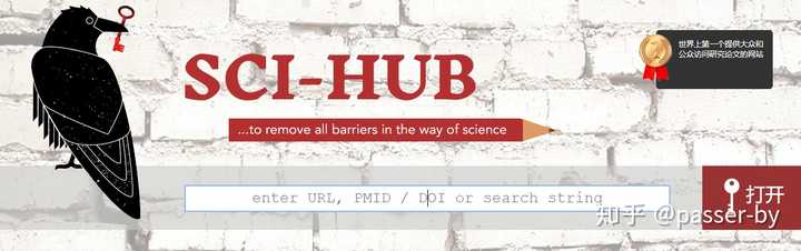 什么是SCI-HUB？ - 知乎