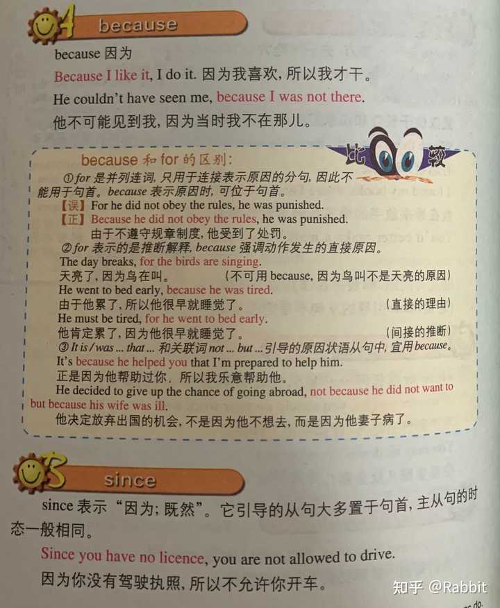 since as for because 有啥区别？ - 知乎