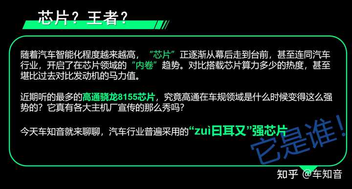 高通首次官宣 8295 芯片搭载车型，有哪些亮点分享？ - 知乎
