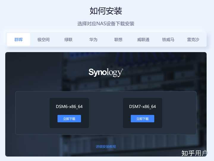 群晖920和极空间Z4S，绿联DX4600怎么选? - 知乎