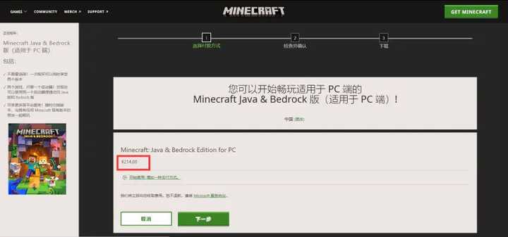 Minecraft：Java 版和 Bedrock 版（适用于 PC 平台）值得购买吗？ - 知乎