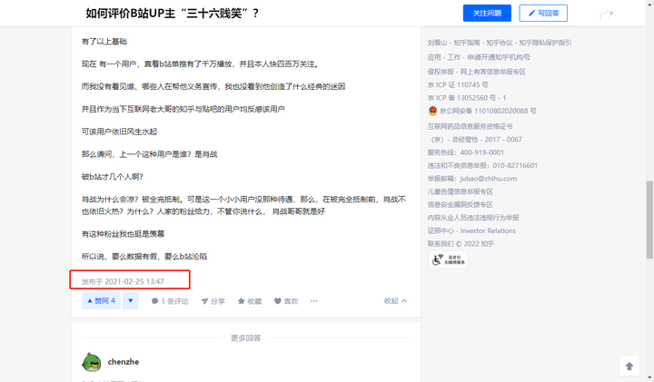 为什么Never Gonna Give You Up - Rick Astley突然大火？ - 知乎