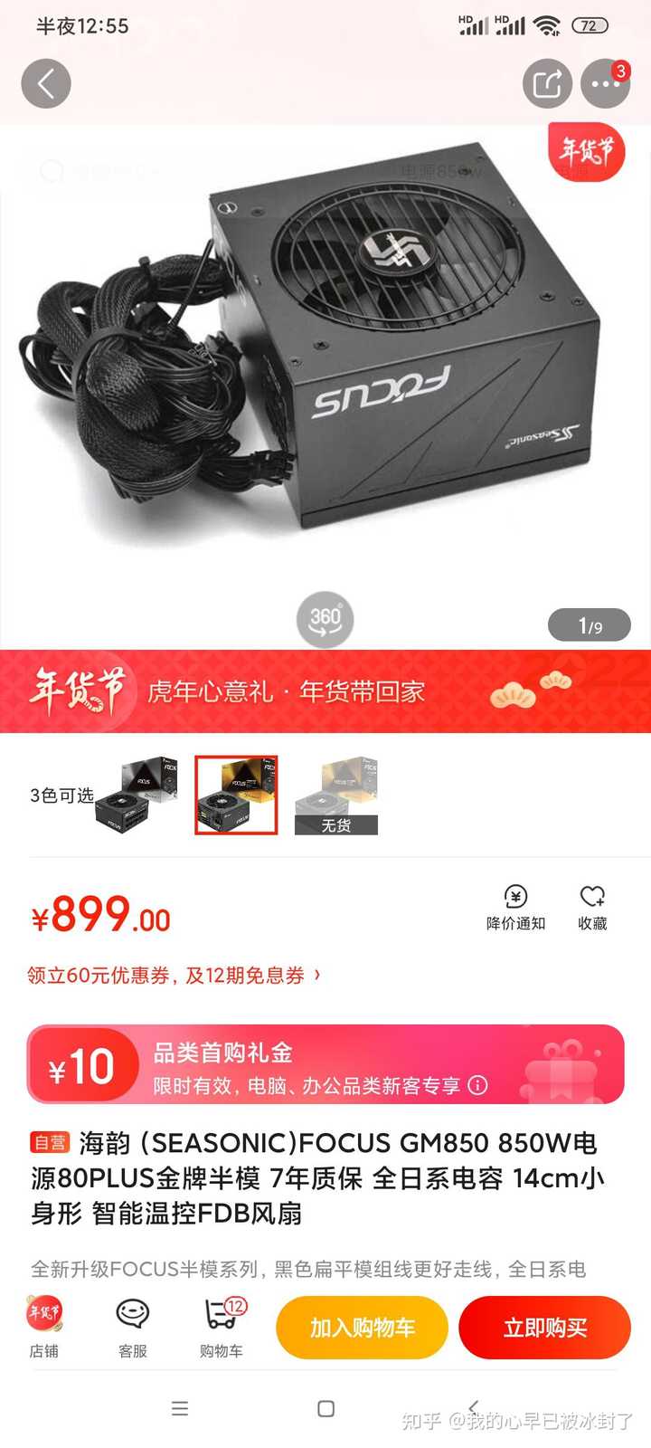 pc版850w可以选择买哪些好质量电源？ - 知乎