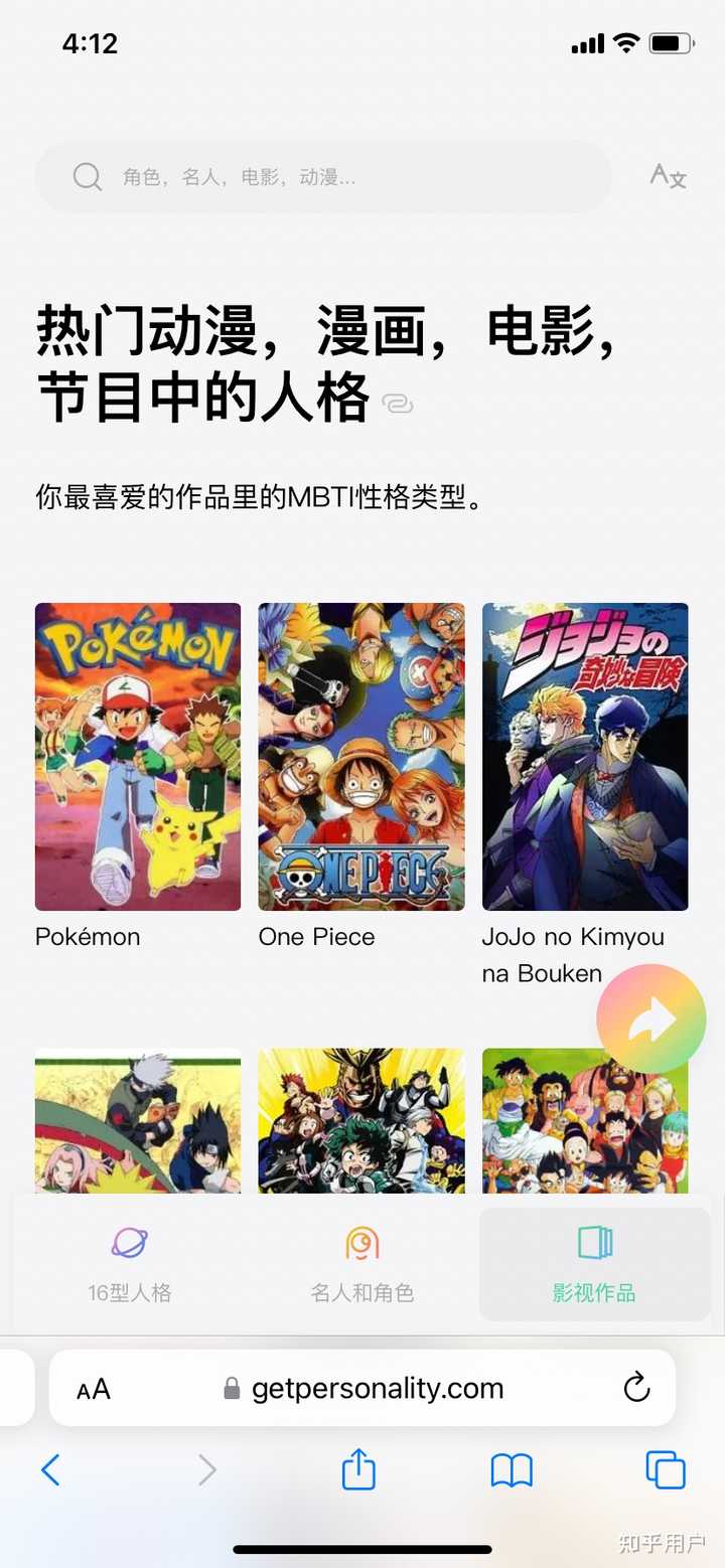 personality database网站如何打开? - 知乎