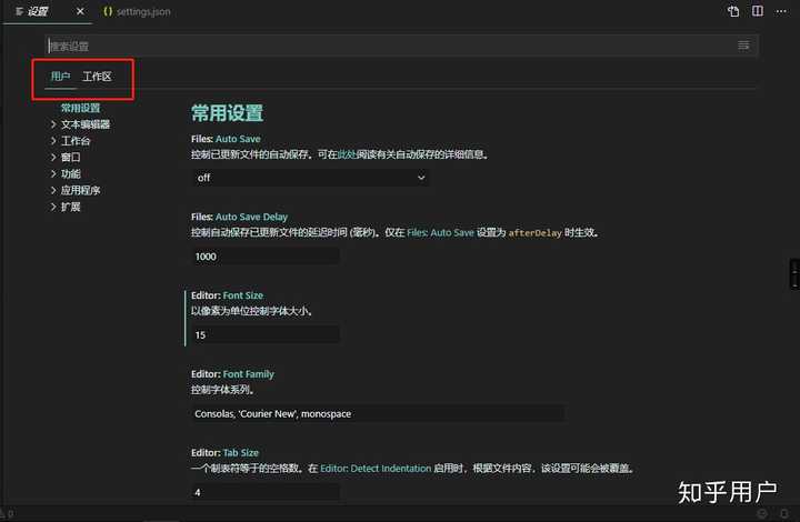 settings.json是什么?对VS Code有什么用？ - 知乎