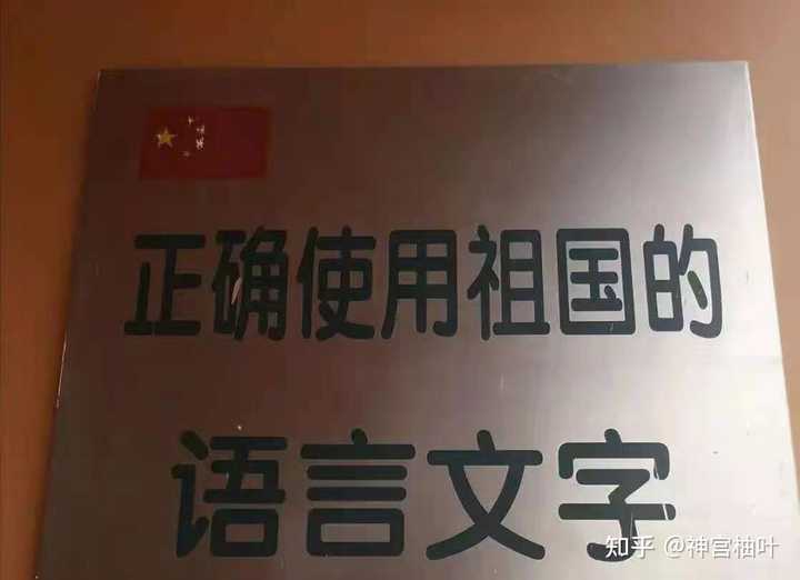 为什么会有网友把b站叫做「ac站」，明明AcFun仍然在正常运营啊，这些网友说普通话很难吗？ - 知乎