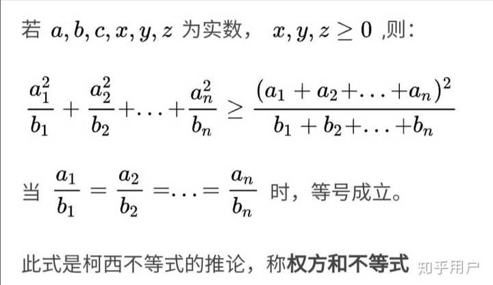 高考不等式选讲，可以用权方和不等式解吗？ - 知乎