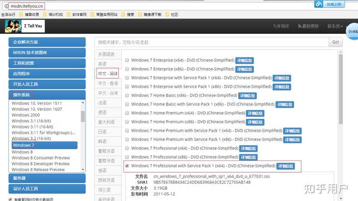 msdn itellyou 官网的布局如何？ - 知乎