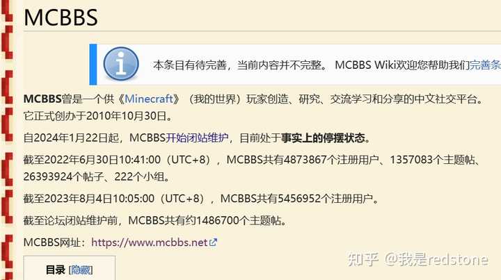 https://www.mc-bbs.vip/这个是不是MCBBS官方网址？ - 知乎
