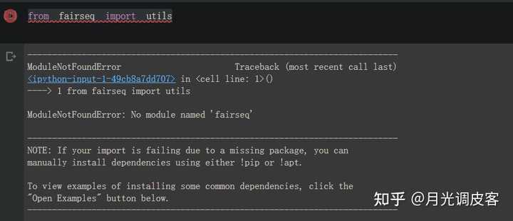 colab平台from fairseq import utils 出错，大家遇到过这个问题吗？ - 知乎